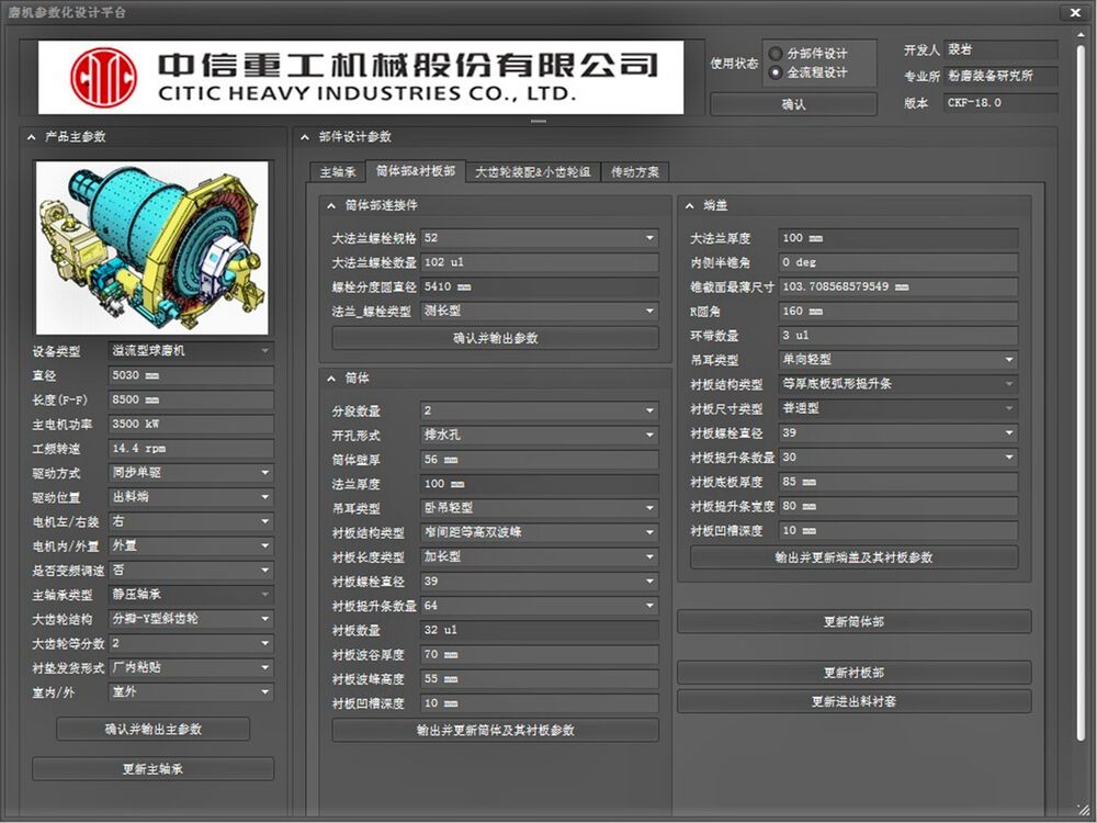 BIM Technology Delivers a Green and Smart Cement Factory